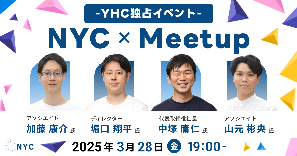 エントリーフォーム/2025年3月28日開催-NYC_Meetup | CARINAR